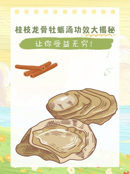 桂枝龙骨牡蛎汤的神奇功效_适合哪些人群-第2张图片-山城妙识 桂枝龙骨牡蛎汤的神奇功效_适合哪些人群-第2张图片-山城妙识