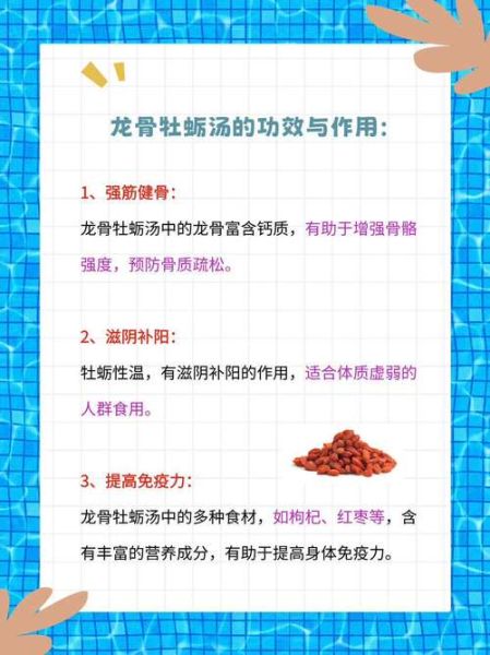 桂枝龙骨牡蛎汤的神奇功效_适合哪些人群-第3张图片-山城妙识 桂枝龙骨牡蛎汤的神奇功效_适合哪些人群-第3张图片-山城妙识