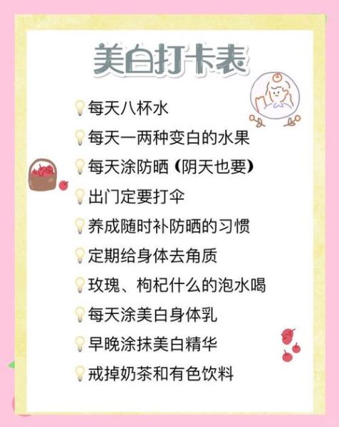 如何快速美白_什么方法美白最有效-第1张图片-山城妙识