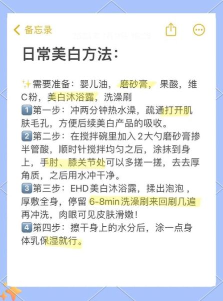 如何快速美白_什么方法美白最有效-第2张图片-山城妙识