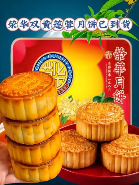 蛋黄月饼哪个牌子最好吃_蛋黄月饼品牌推荐-第1张图片-山城妙识