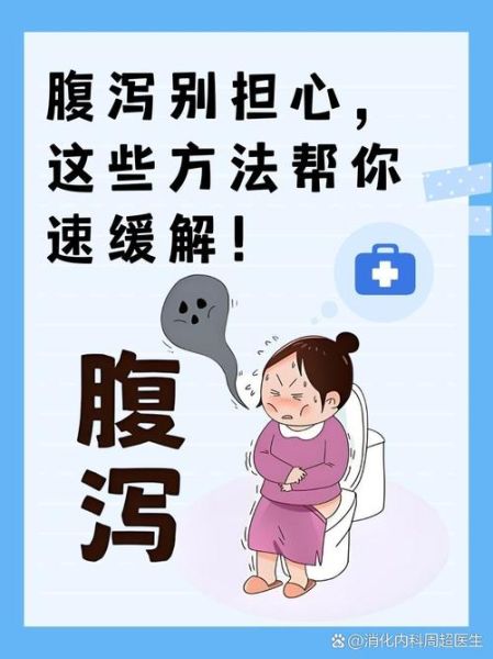 肚子时不时阵痛还拉稀_怎么办-第2张图片-山城妙识