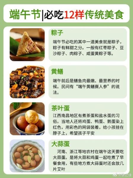 端午节吃什么传统食物_端午节吃粽子的意义-第1张图片-山城妙识