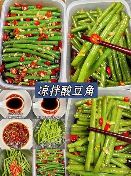 凉拌豆角怎么做才好吃_凉拌豆角焯水几分钟-第3张图片-山城妙识