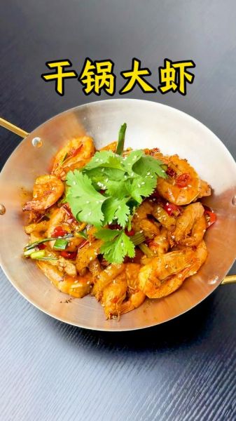 正宗干锅香辣虾怎么做_干锅虾用哪种虾最好-第3张图片-山城妙识