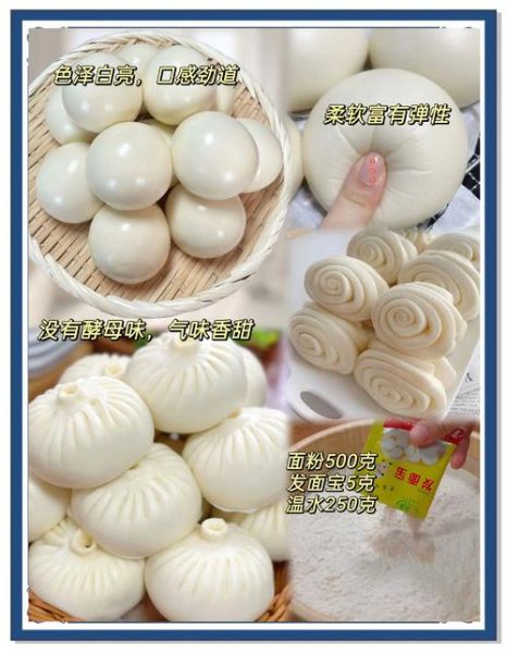 馒头做法小苏打用量_小苏打能代替酵母吗-第3张图片-山城妙识 馒头做法小苏打用量_小苏打能代替酵母吗-第3张图片-山城妙识