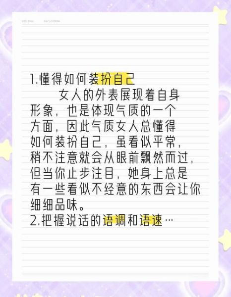 女人简单气质一句话_如何培养优雅气场-第1张图片-山城妙识 女人简单气质一句话_如何培养优雅气场-第1张图片-山城妙识