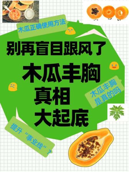丰胸水果食物有哪些_丰胸水果怎么吃才有效-第2张图片-山城妙识 丰胸水果食物有哪些_丰胸水果怎么吃才有效-第2张图片-山城妙识