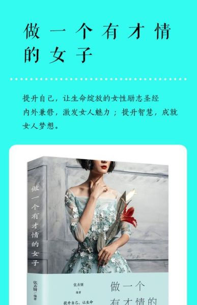 女人简单气质一句话_如何培养优雅气场-第3张图片-山城妙识 女人简单气质一句话_如何培养优雅气场-第3张图片-山城妙识