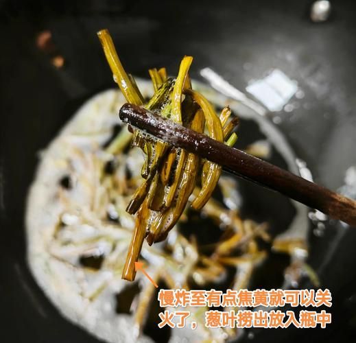 葱油怎么熬才香_葱油配料比例是多少-第1张图片-山城妙识