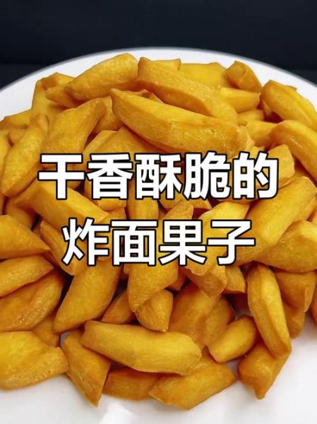 炸大果子怎么和面_炸大果子面和水的比例是多少-第2张图片-山城妙识 炸大果子怎么和面_炸大果子面和水的比例是多少-第2张图片-山城妙识