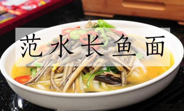 鱼汤面小说讲了什么_鱼汤面小说结局解析-第2张图片-山城妙识