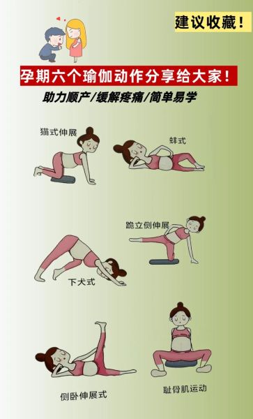 孕妇瑜伽动作有哪些_孕妇瑜伽动作安全吗-第2张图片-山城妙识 孕妇瑜伽动作有哪些_孕妇瑜伽动作安全吗-第2张图片-山城妙识