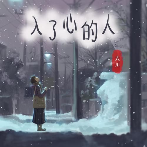 蒸馏水歌词表达了什么_歌词背后隐藏的情感-第3张图片-山城妙识