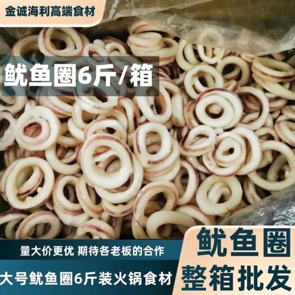 冰冻鱿鱼圈怎么做好吃_超市买的鱿鱼圈怎么处理-第2张图片-山城妙识 冰冻鱿鱼圈怎么做好吃_超市买的鱿鱼圈怎么处理-第2张图片-山城妙识