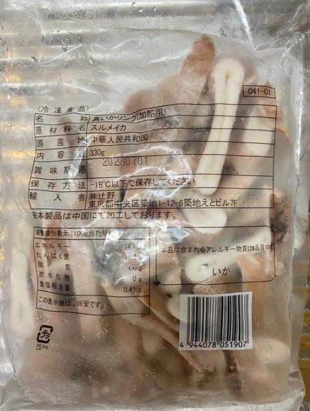 冰冻鱿鱼圈怎么做好吃_超市买的鱿鱼圈怎么处理-第3张图片-山城妙识 冰冻鱿鱼圈怎么做好吃_超市买的鱿鱼圈怎么处理-第3张图片-山城妙识