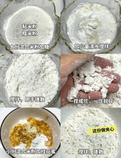 桂花糕怎么做_家常做法视频教程-第1张图片-山城妙识