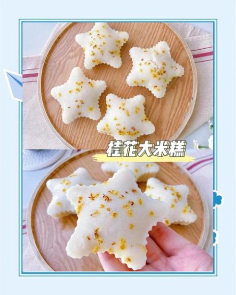 桂花糕怎么做_家常做法视频教程-第2张图片-山城妙识