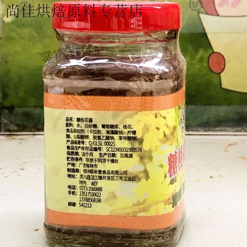 糖桂花怎么蒸_糖桂花做法大全蒸熟-第3张图片-山城妙识