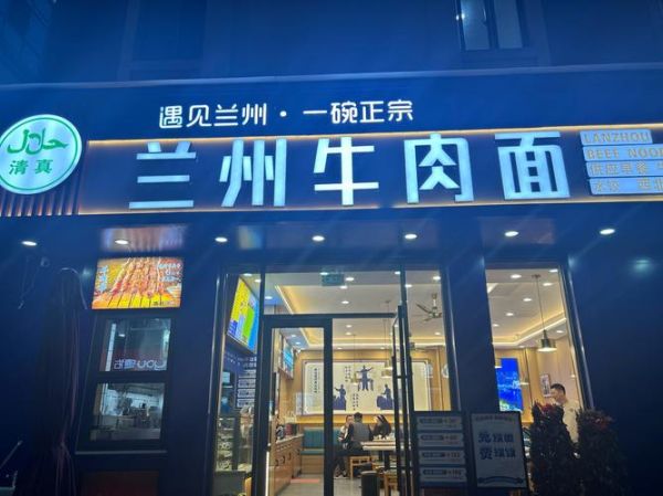 兰州牛肉拉面哪家最正宗_兰州最好吃的牛肉拉面在哪-第3张图片-山城妙识