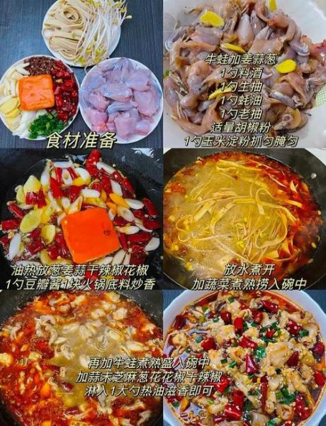 正宗川菜怎么做_川菜麻辣秘诀-第3张图片-山城妙识