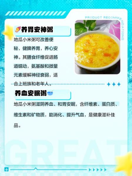 红薯胡萝卜粥的功效与作用_怎么做最养胃-第3张图片-山城妙识