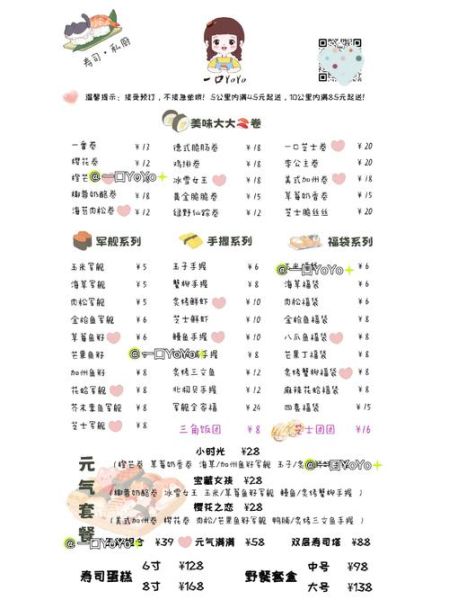 在家做寿司买什么材料_寿司材料清单-第2张图片-山城妙识