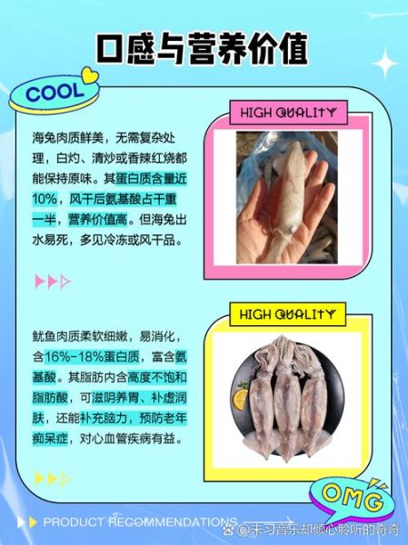 小海兔是什么东西_小海兔和鱿鱼区别-第1张图片-山城妙识