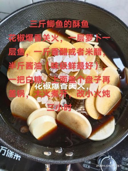 酥骨鲫鱼怎么做_酥骨鲫鱼的家常做法-第1张图片-山城妙识 酥骨鲫鱼怎么做_酥骨鲫鱼的家常做法-第1张图片-山城妙识