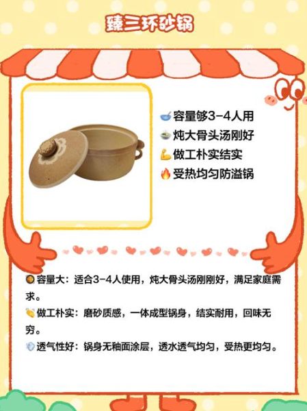 砂锅的好处和坏处有哪些_砂锅对人体有害吗-第3张图片-山城妙识