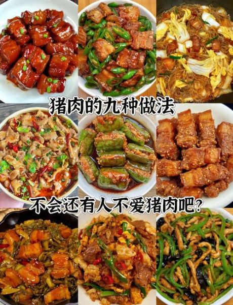 家常菜谱100道简单肉类_怎么做才好吃-第1张图片-山城妙识