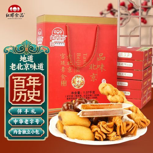 北京果脯老字号有哪些_哪家最正宗-第3张图片-山城妙识