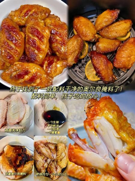 奥尔良腌料能做什么菜_奥尔良腌料怎么用-第1张图片-山城妙识