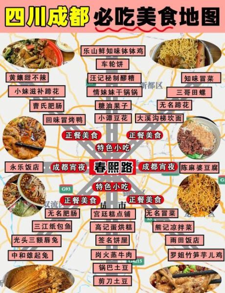 成都名小吃有哪些_成都必吃小吃排行榜-第1张图片-山城妙识