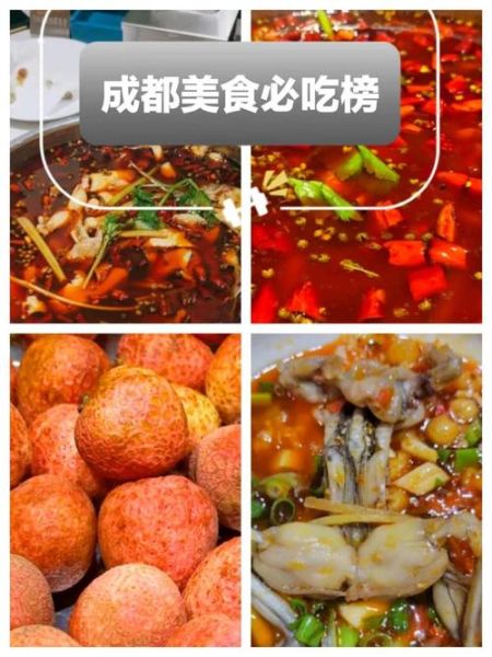 成都名小吃有哪些_成都必吃小吃排行榜-第2张图片-山城妙识