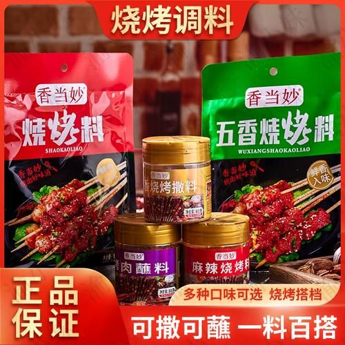 奥尔良腌料能做什么菜_奥尔良腌料怎么用-第2张图片-山城妙识