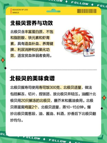 北极贝多少钱一斤_北极贝图片价格行情-第1张图片-山城妙识 北极贝多少钱一斤_北极贝图片价格行情-第1张图片-山城妙识