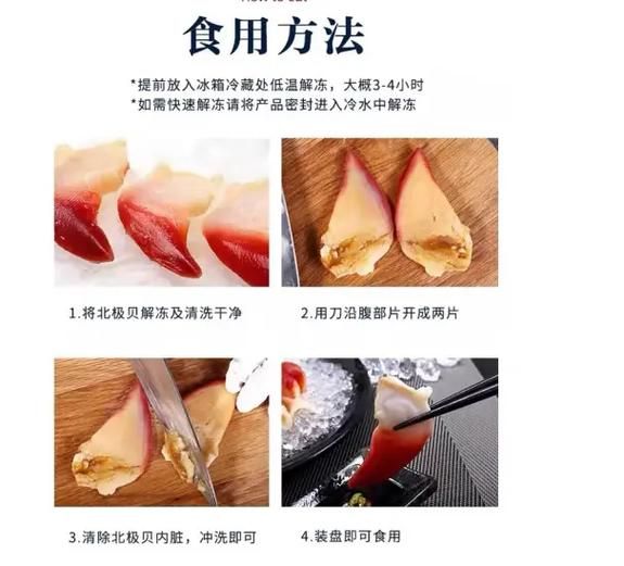 北极贝多少钱一斤_北极贝图片价格行情-第3张图片-山城妙识 北极贝多少钱一斤_北极贝图片价格行情-第3张图片-山城妙识