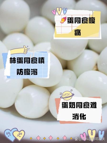 鹌鹑蛋不能和什么一起吃_鹌鹑蛋相克食物有哪些-第2张图片-山城妙识