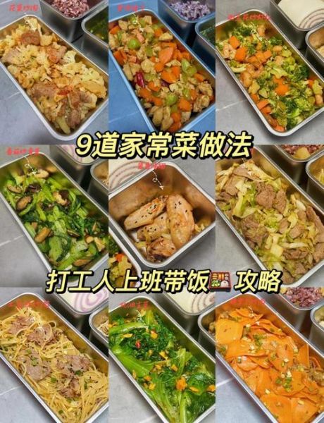 中午带饭怎么保存_简单菜谱窍门-第2张图片-山城妙识