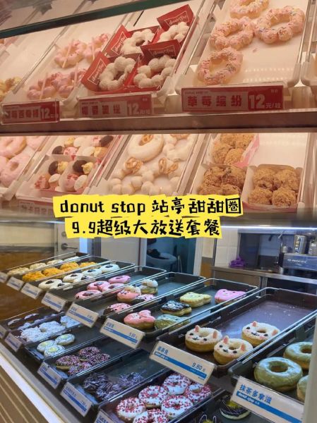 站亭甜甜圈加盟费多少_站亭甜甜圈加盟条件-第3张图片-山城妙识