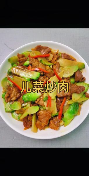 四川儿菜怎么做好吃_儿菜炒腊肉做法-第1张图片-山城妙识 四川儿菜怎么做好吃_儿菜炒腊肉做法-第1张图片-山城妙识
