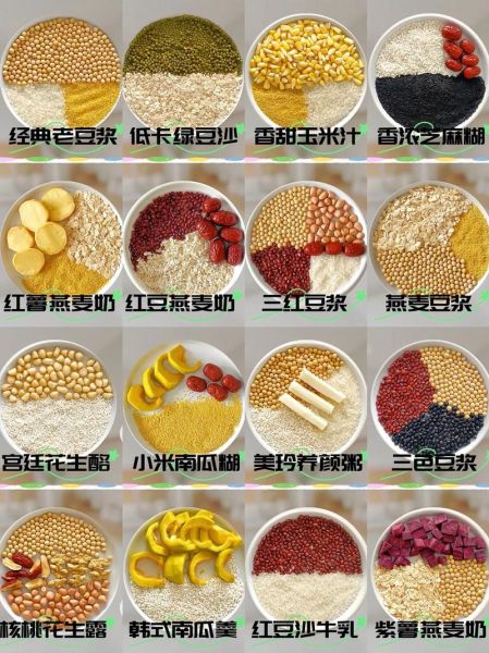 豆浆机五谷豆浆的做法_五谷豆浆怎么搭配好喝-第2张图片-山城妙识 豆浆机五谷豆浆的做法_五谷豆浆怎么搭配好喝-第2张图片-山城妙识