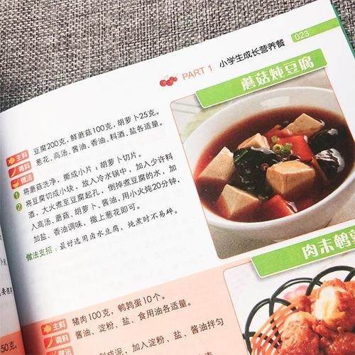 儿童营养食谱书籍推荐_如何挑选适合孩子的食谱书-第2张图片-山城妙识