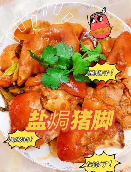 猪蹄最懒人好吃做法_不用高压锅也能软烂-第3张图片-山城妙识