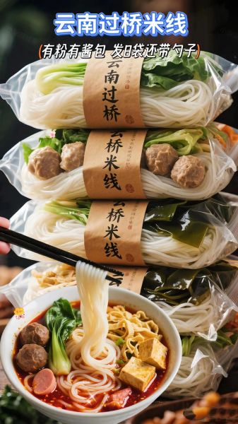 米线怎么做好吃_正宗云南过桥米线配方-第3张图片-山城妙识