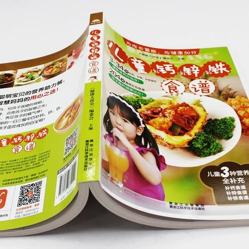 儿童营养食谱书籍推荐_如何挑选适合孩子的食谱书-第1张图片-山城妙识