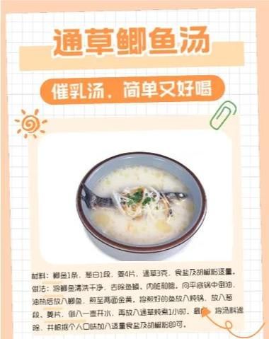 通草鲫鱼汤的做法禁忌_孕妇能吃吗-第2张图片-山城妙识 通草鲫鱼汤的做法禁忌_孕妇能吃吗-第2张图片-山城妙识
