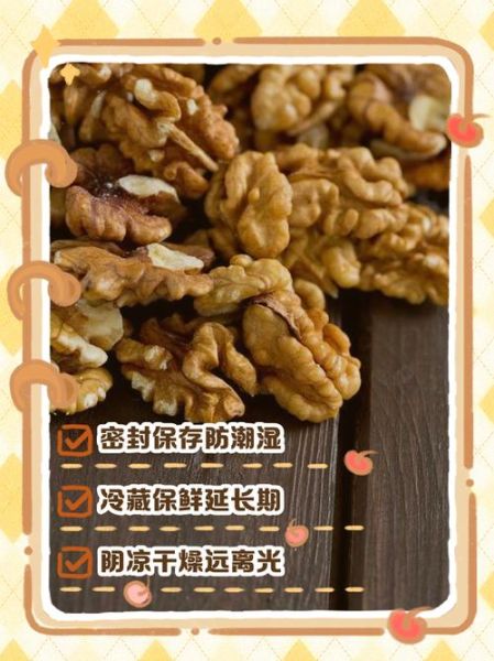 核桃仁怎么保存_核桃仁能放多久-第1张图片-山城妙识
