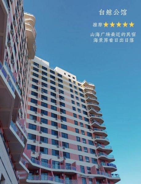 鲅鱼圈海边民宿多少钱_鲅鱼圈民宿价格表-第1张图片-山城妙识 鲅鱼圈海边民宿多少钱_鲅鱼圈民宿价格表-第1张图片-山城妙识